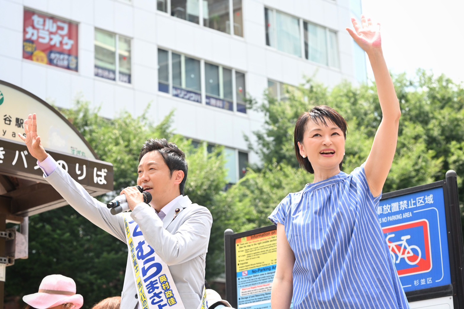 おくむらまさよし 参議院議員選挙 1日目 - おくむらまさよし